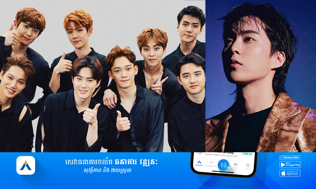 ផលិតកម្ម SM បញ្ជាក់ថា Xiumin សមាជិកក្រុម EXO វិជ្ជមានកូវីដ ...