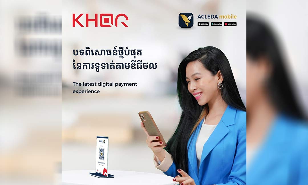 ពិតជាមិនធម្មតាមែន! តែប៉ុន្មានថ្ងៃសោះ KHQR Code ...