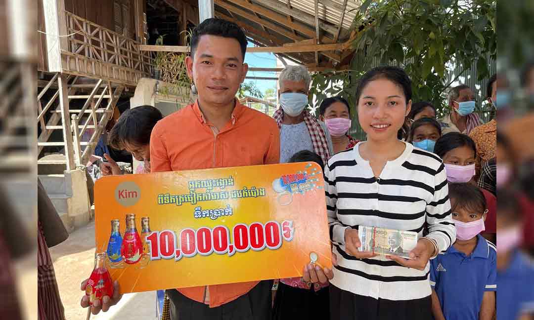 ក្រុមហ៊ុនទឹកត្រចៀកកាំមាសដបកំប៉ោងសញ្ញា KIM HUOT បន្តចុះប្រគល់រង្វាន់ ១០ ...