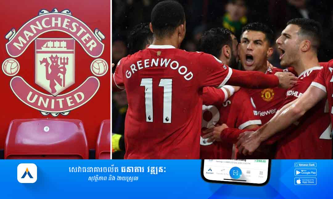 ផ្ទុះកូវីដក្នុងក្លិប Man Utd ឆ្លងកីឡាករ និងបុគ្គលិកច្រើននាក់