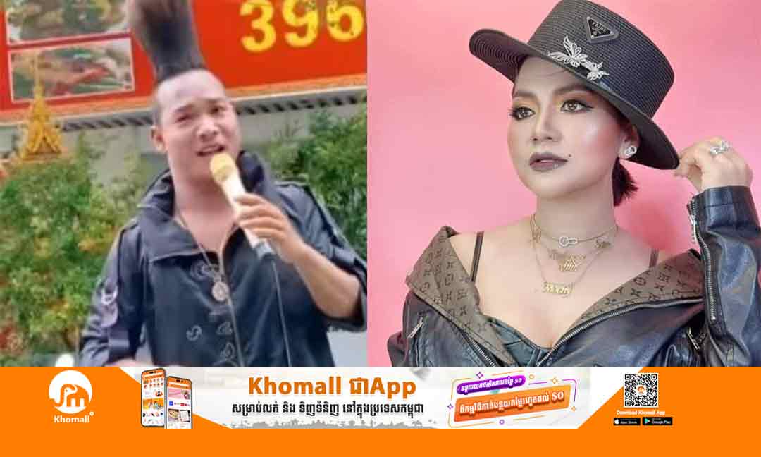 តារាពហុជំនាញ ខាត់ សុឃីម ផ្តល់ឱកាសបុរស លក់លៀសហាល ចូលសម្តែង ...