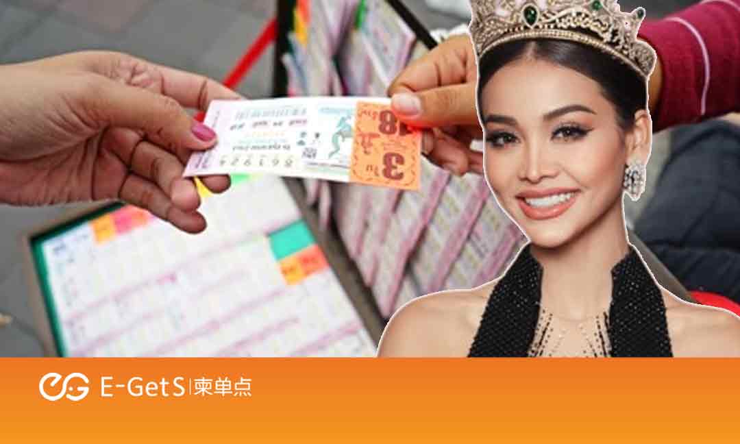 ចូលដល់ខែវិច្ឆិកាភ្លាម ប្រជាជនថៃ នាំគ្នាផ្អើលចាក់ឆ្នោត តាមជយលាភីរងទី១ ...