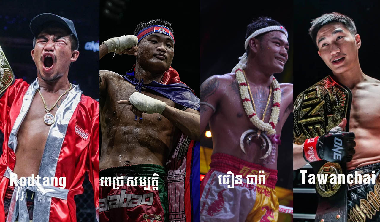 កីឡាករ ថៃ ២រូប នេះ អ្នក គាំទ្រ ចង់ ឃើញ ប៉ះ ពេជ្រ សម្បត្តិ និង ធឿន ធារ៉ា