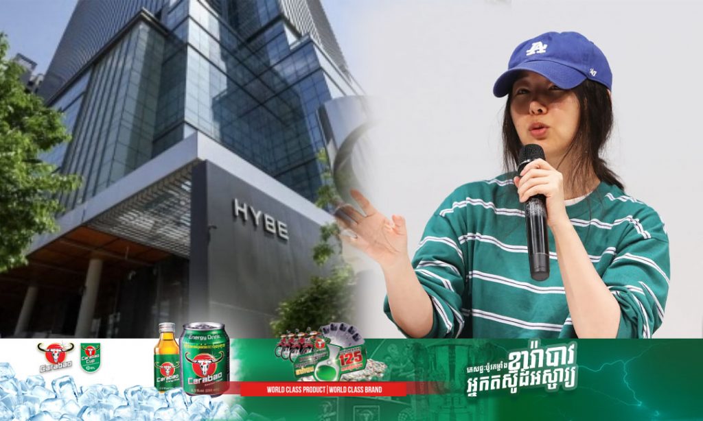Min Hee Jin ចោទ HYBE ថា ឲ្យលុយបំបិទមាត់នាងចាកចេញពីក្រុមហ៊ុន