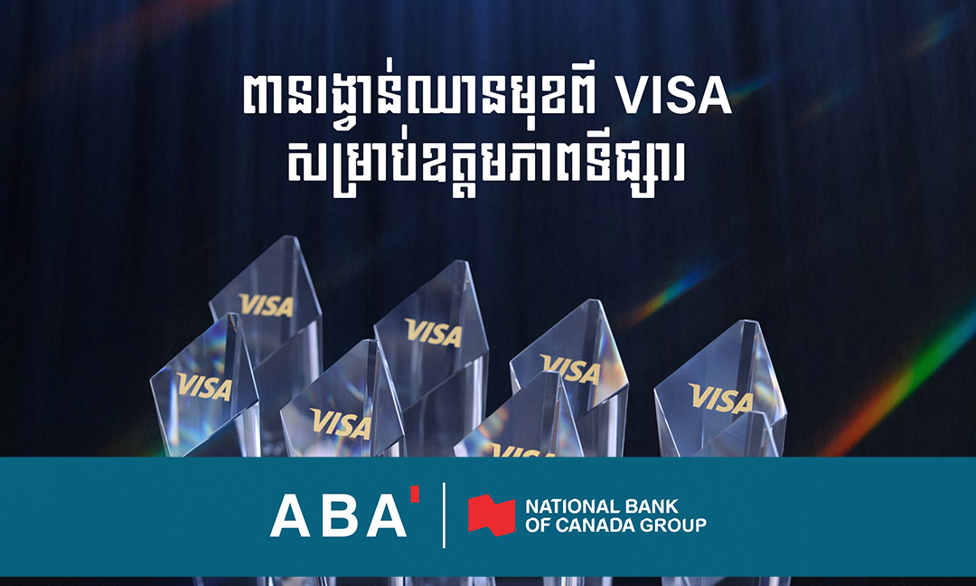 ABA ទទួលបានពានរង្វាន់ចំនួន ៨ ពីក្រុមហ៊ុន VISA ...